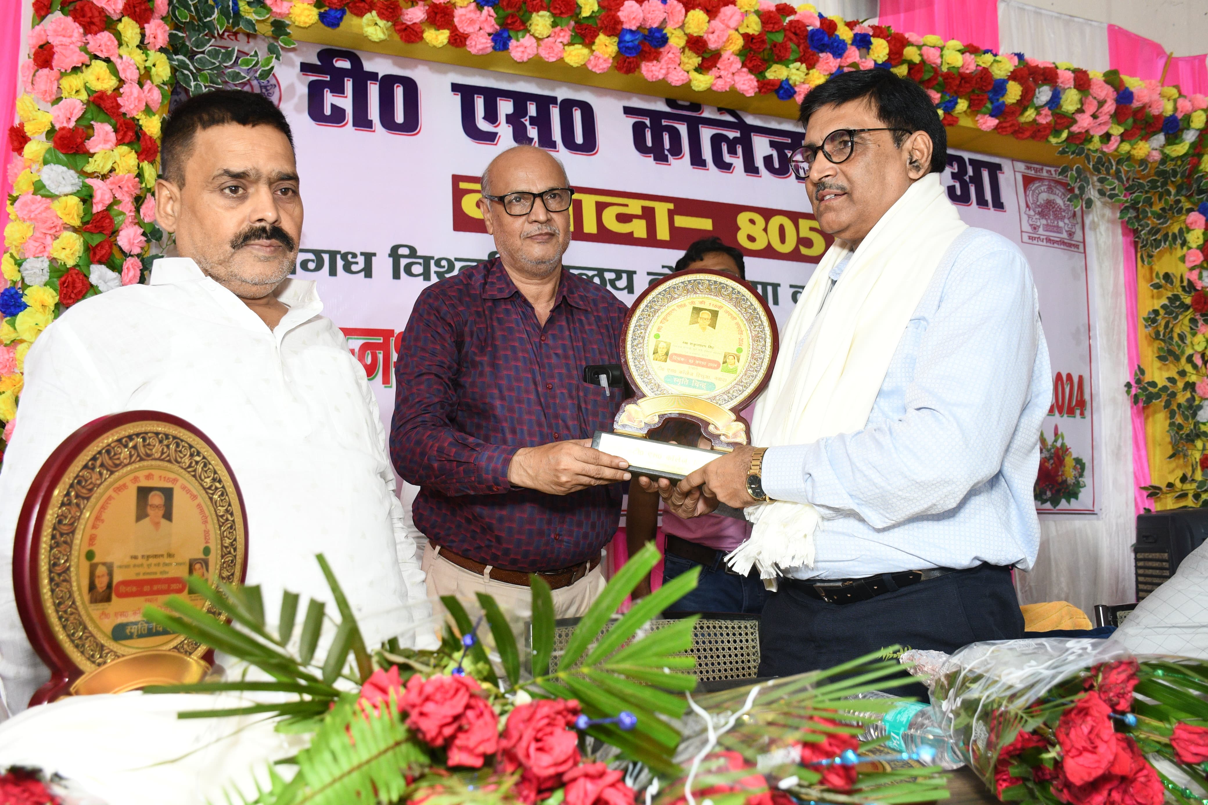 Home : T.S.College, Hisua