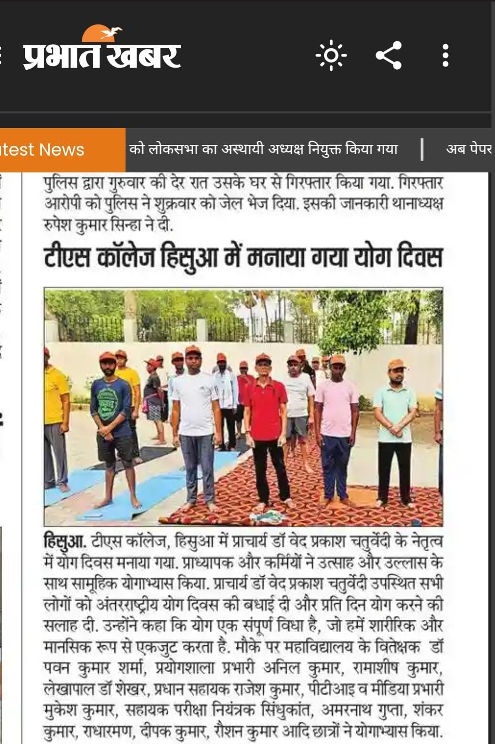 Home : T.S.College, Hisua