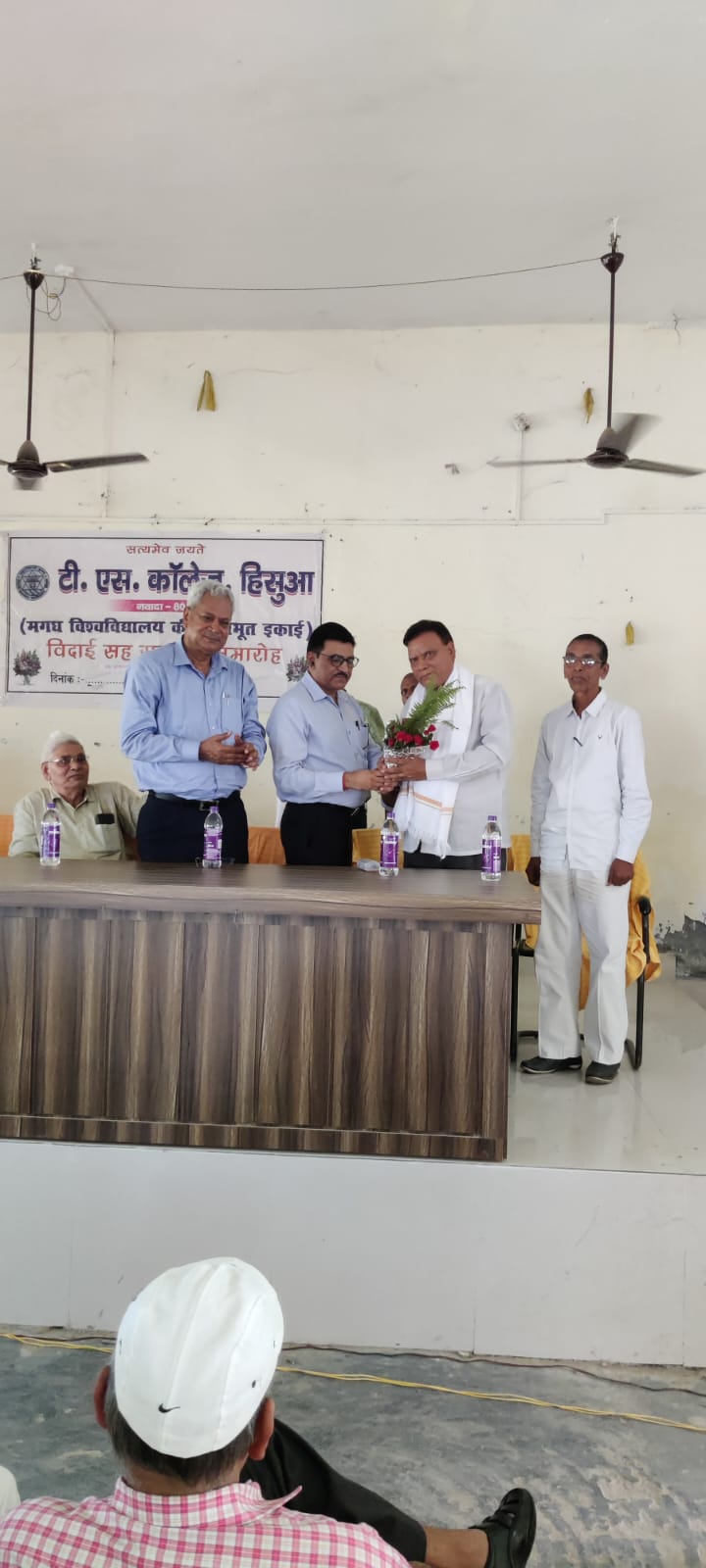 Home : T.S.College, Hisua