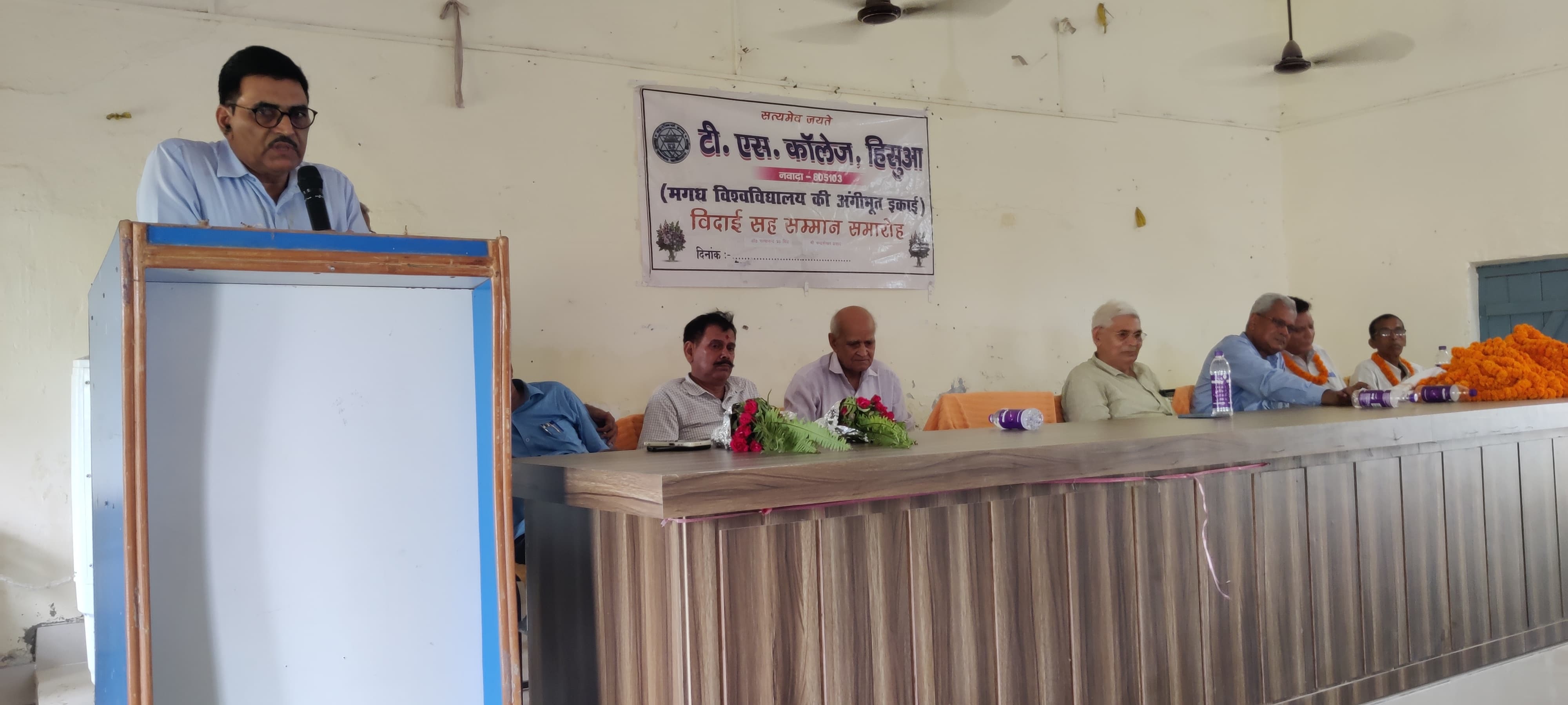 Home : T.S.College, Hisua